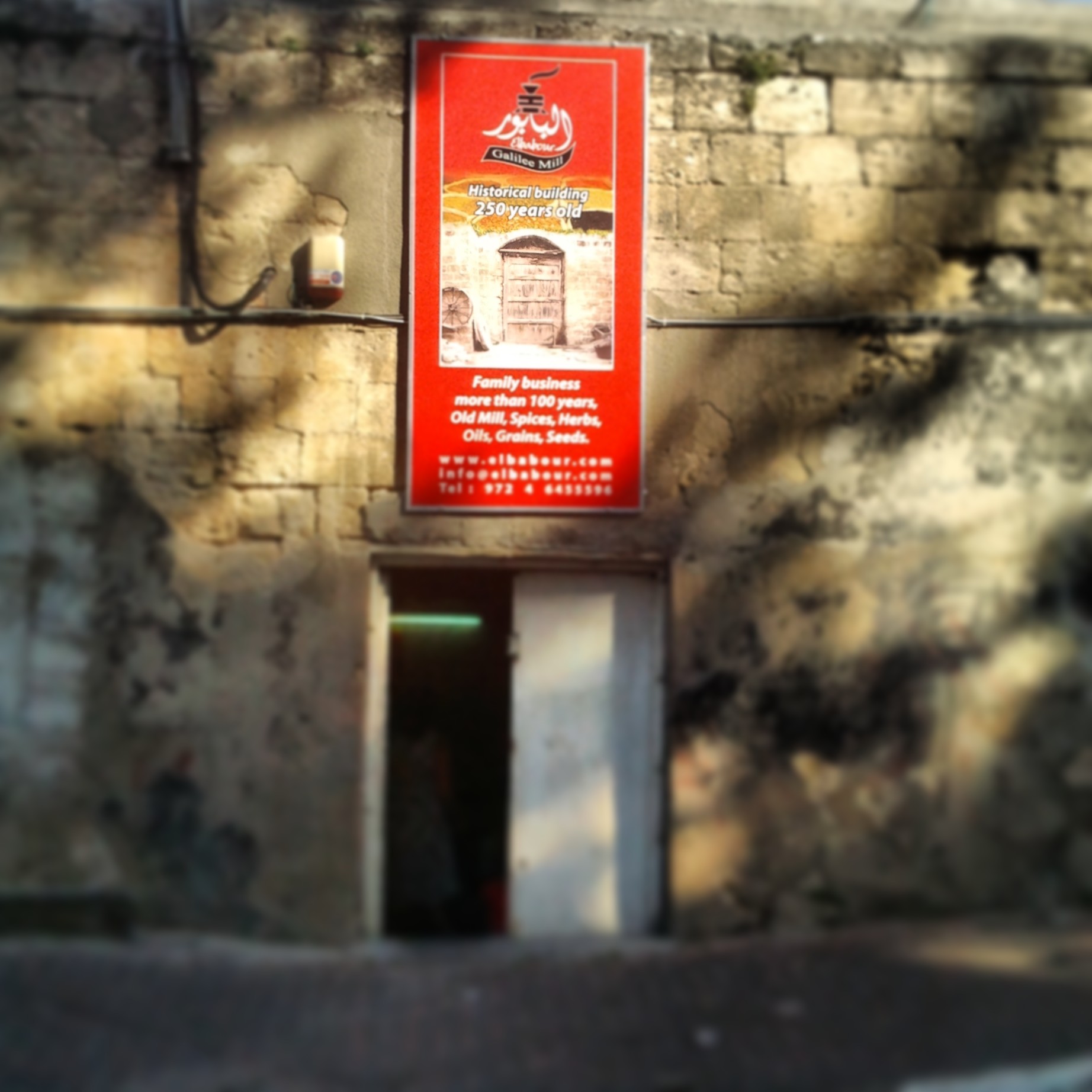 El babour Spice shop | Discover | Nazareth 360° | Nazareth الناصرة נצרת