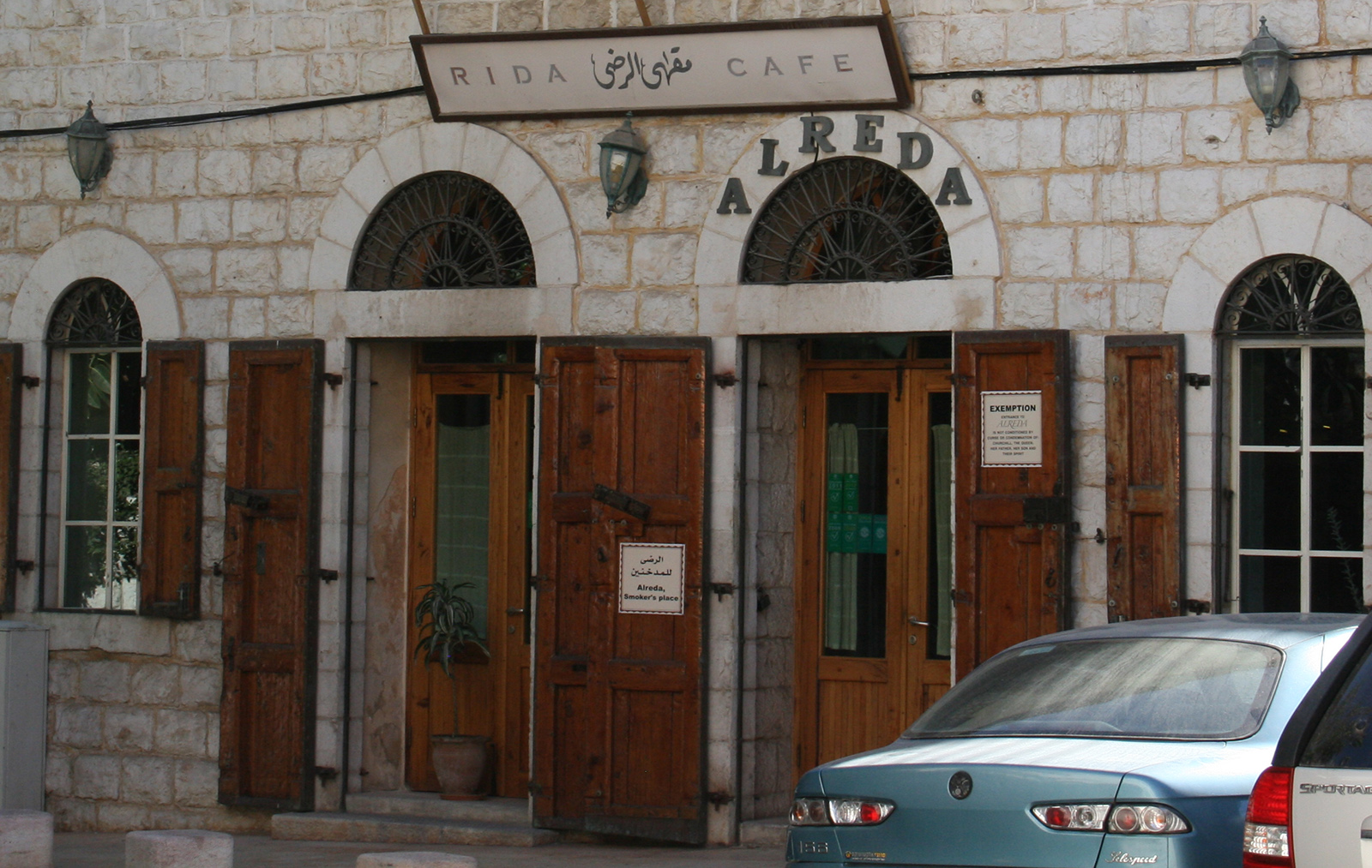 Al Rida Restaurant | Discover | Nazareth 360° | Nazareth الناصرة נצרת